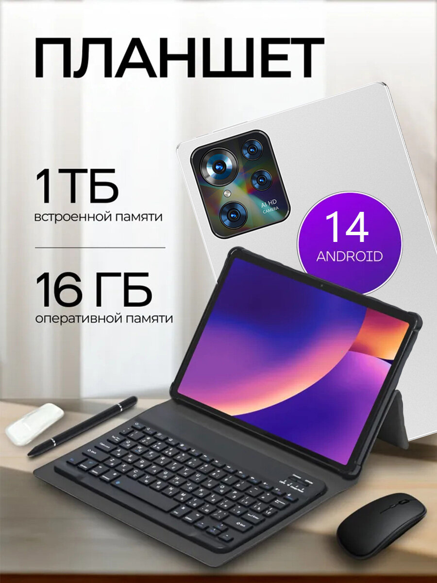 Планшет ADVEPRO "PAD8MAX", Android, 4 камеры, 10 ядер, металлический корпус