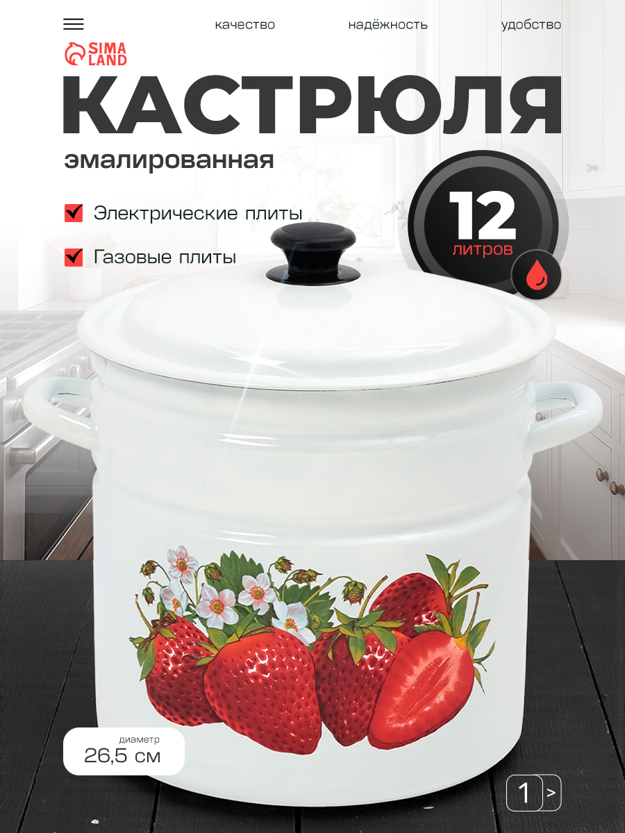 Кастрюля эмалированная, 12 л, с крышкой, цилиндрическая, белая