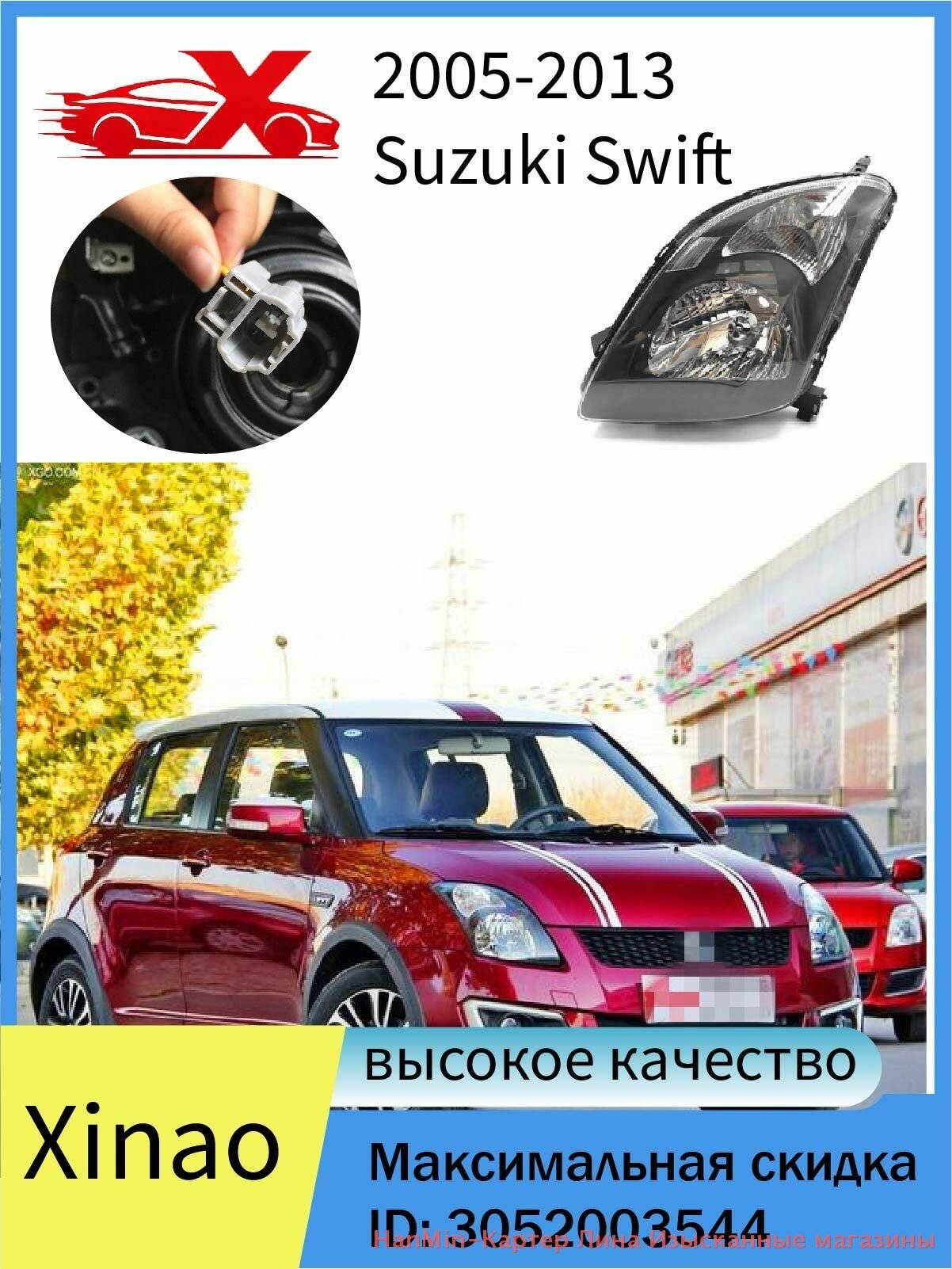 Фары автомобильные