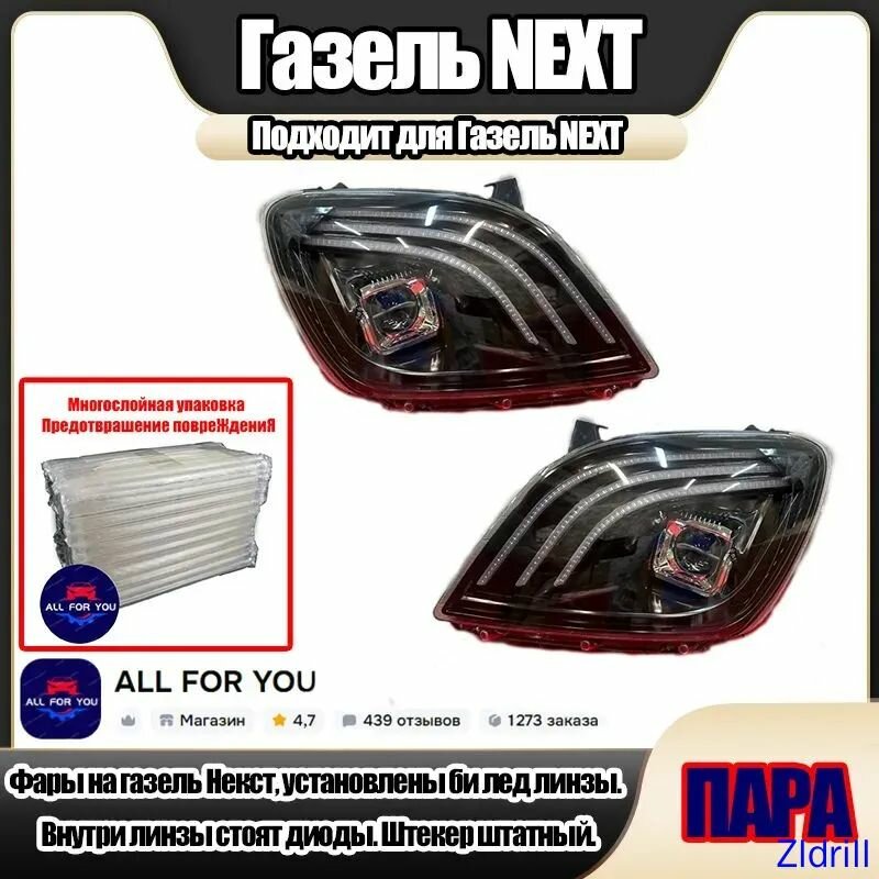 Фары автомобильные