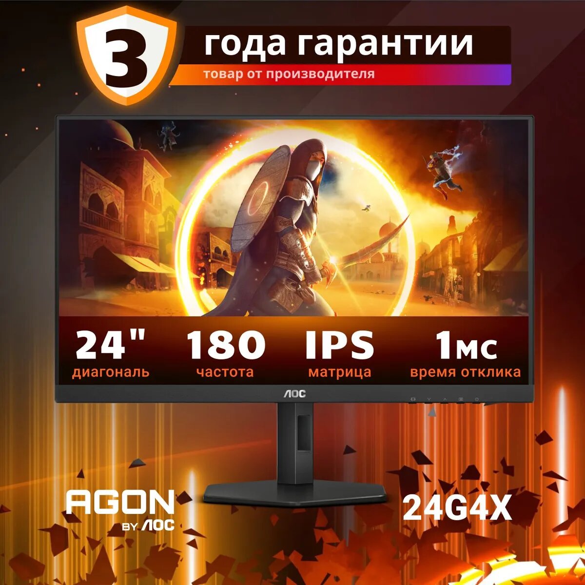 Монитор