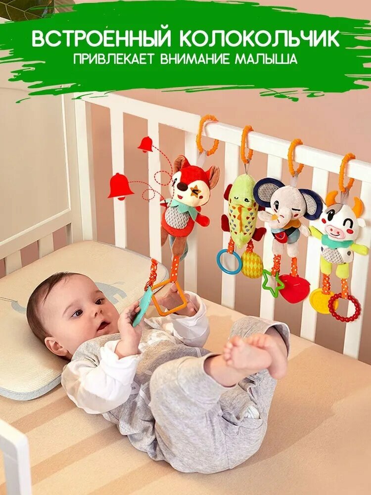 Подвесная погремушка Крутые зверята для мальчиков и девочек на коляску и кроватку. Набор 4 шт. Развивающие монтессори игрушки для новорожденных от 0+. Дуга игровая