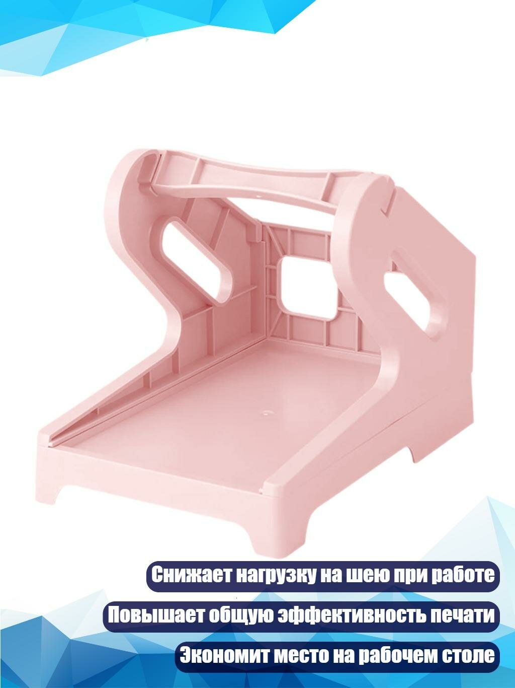 Термопечатающий держатель этикеток