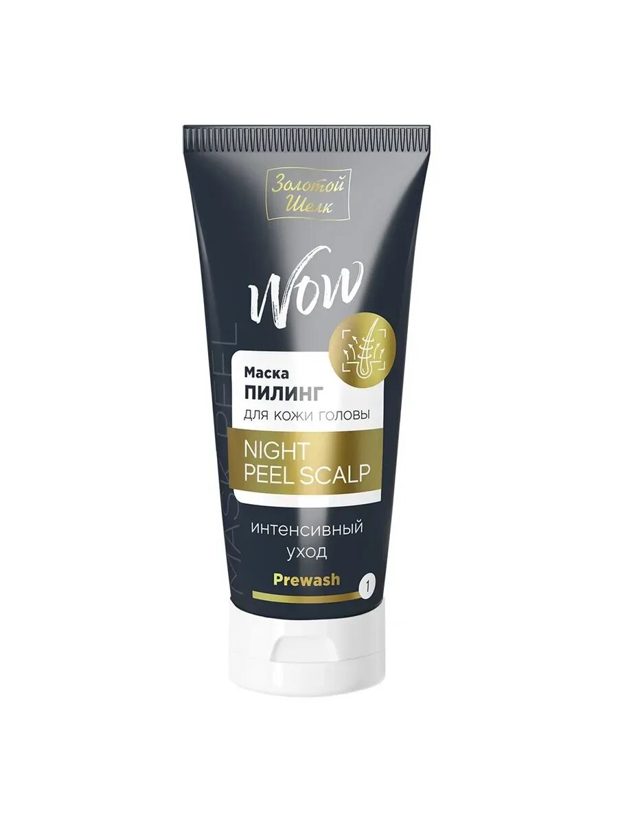 Золотой шелк Маска-пилинг кожи головы 100 мл