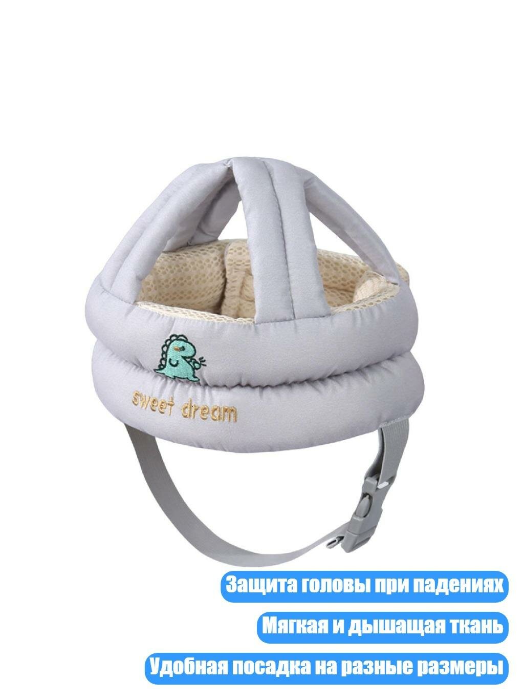 Защитный детский шлем, Серый динозавр