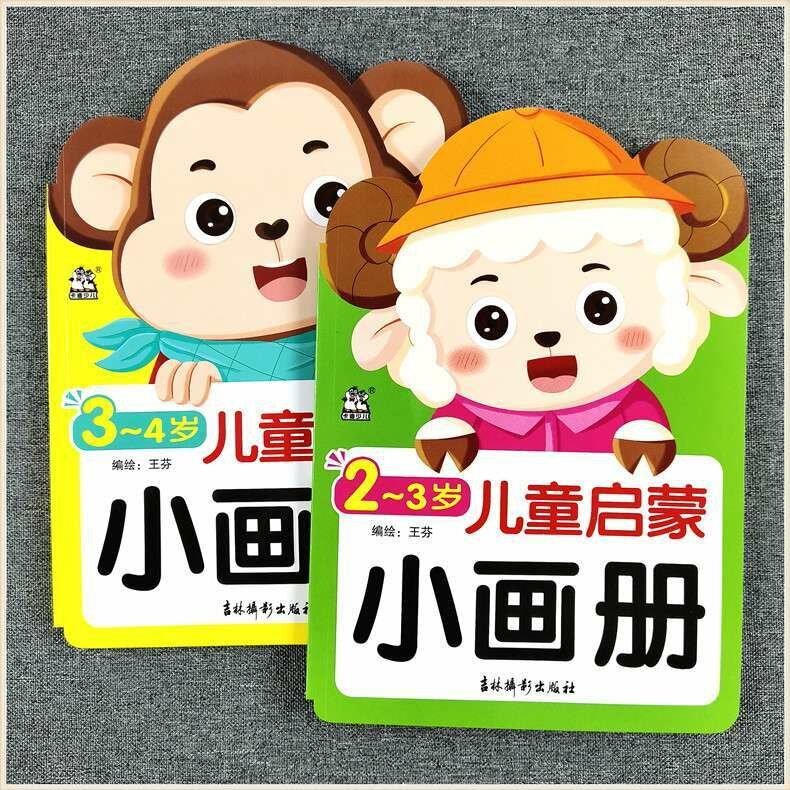 Развивающая книжка-раскраска для детей 2-3-4-5-6 лет, книжка-раскраска для малышей с использованием карандашей и акварели.