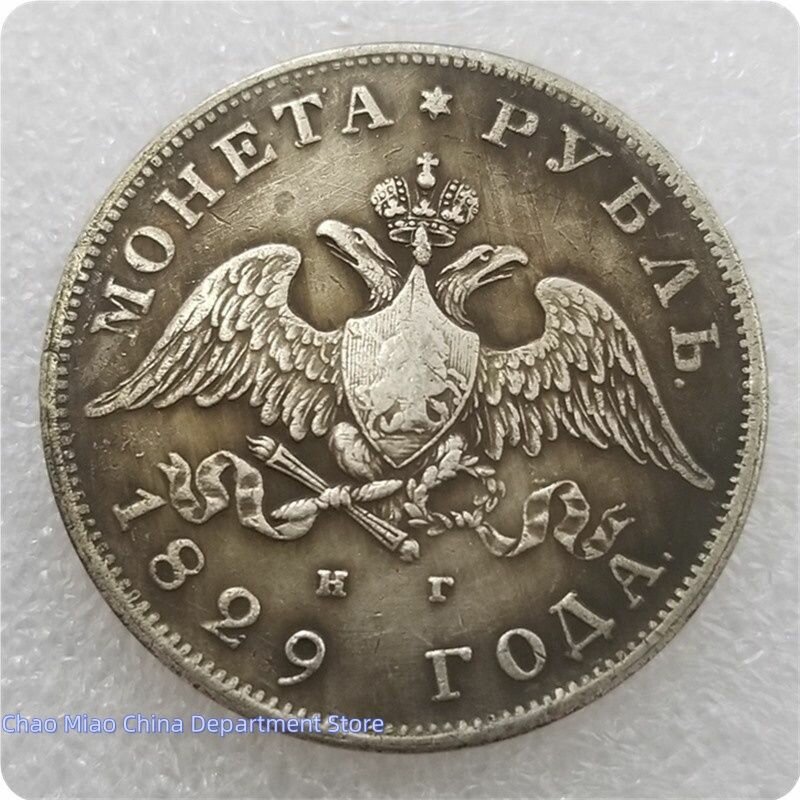 Монета Российской Империи 1 рубль 1829 года, СПБ-НГ. Николай I.