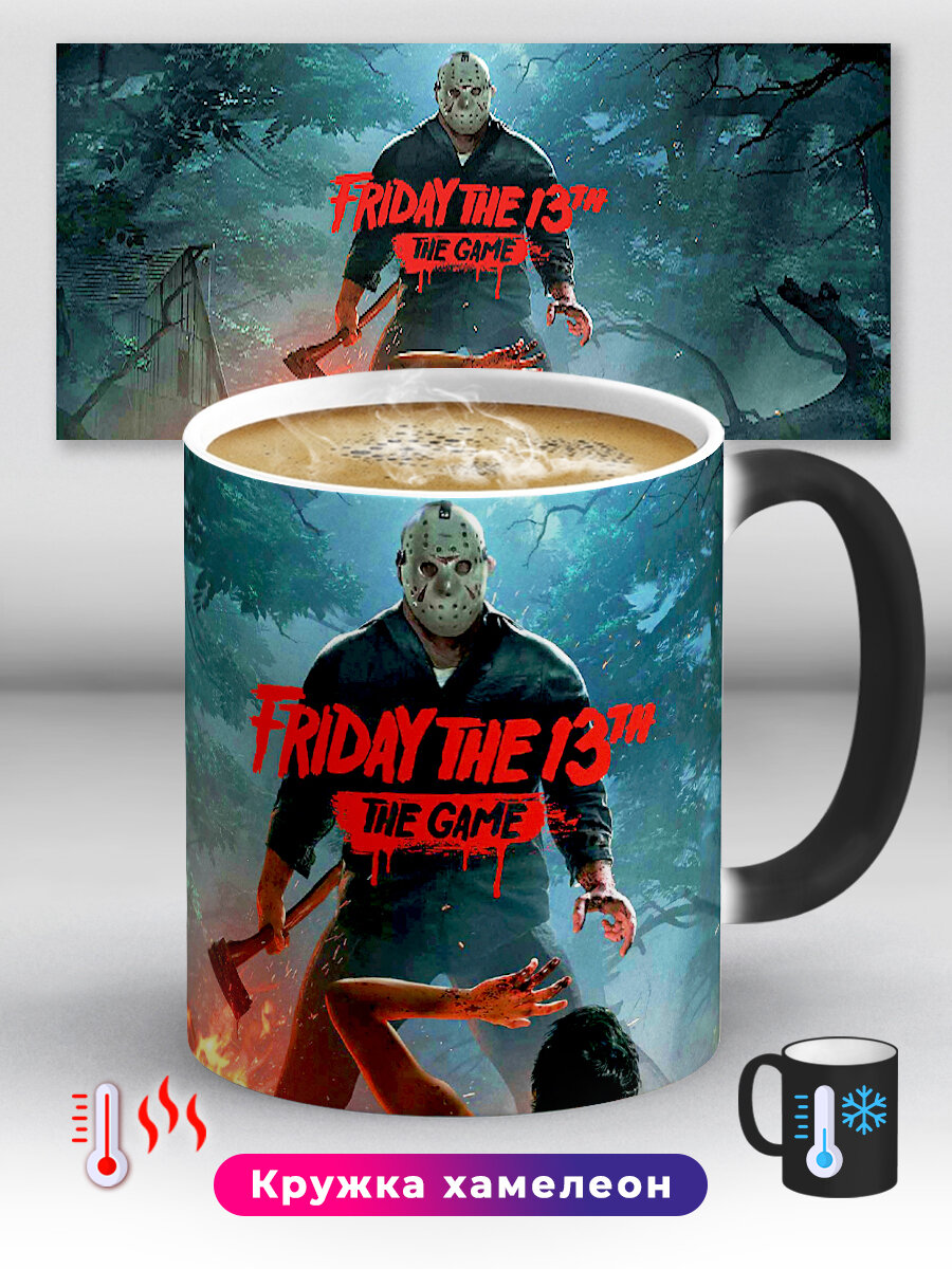 Кружка хамелеон Friday the 13th Пятница 13 330 мл, керамическая с ярким принтом, подходит для СВЧ