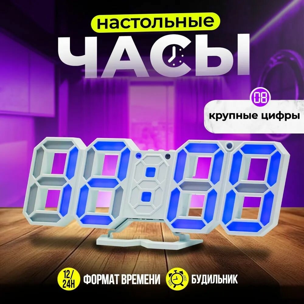 Настольные часы Электронные
