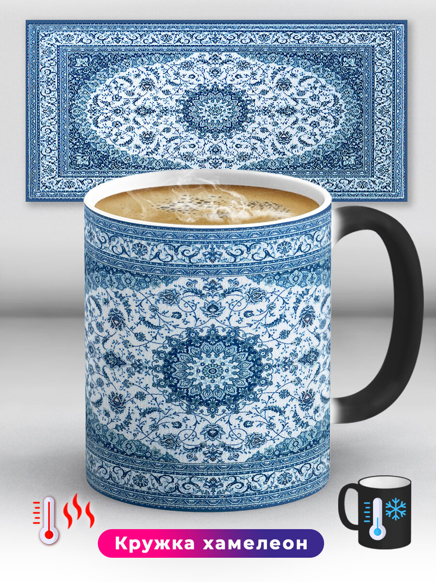 Кружка хамелеон с приколом мем Ковер советский турецкий голу