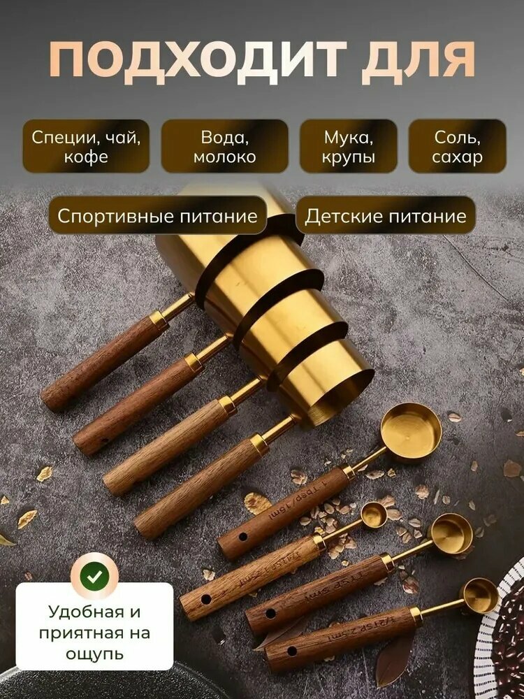 Емкость мерная, 8 шт