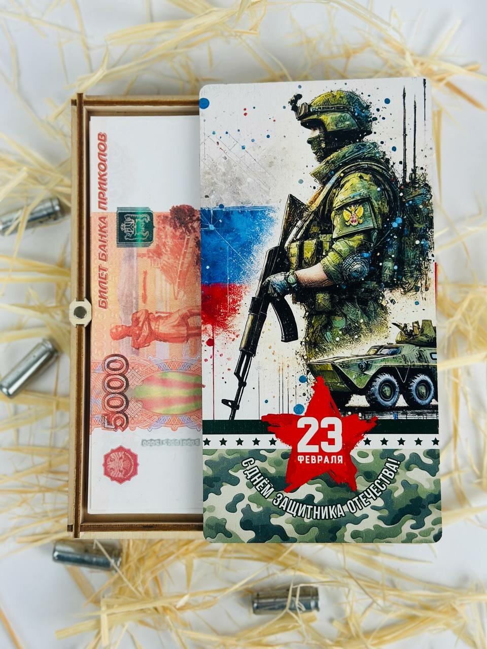 Конверт для денег деревянный / Купюрница подарок на День защитника Отечества 23 февраля.
