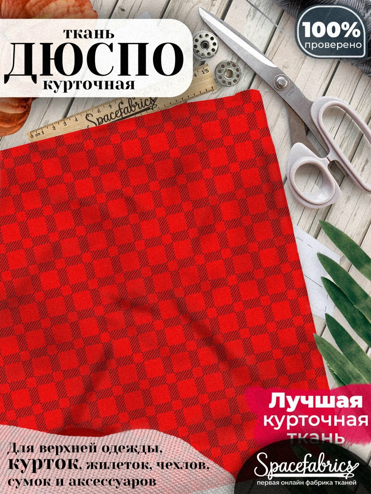 Дюспо 240T WR PU Milky, курточная ткань для шитья, 85 г/м , отрез 147х100 см, плащевая, принт