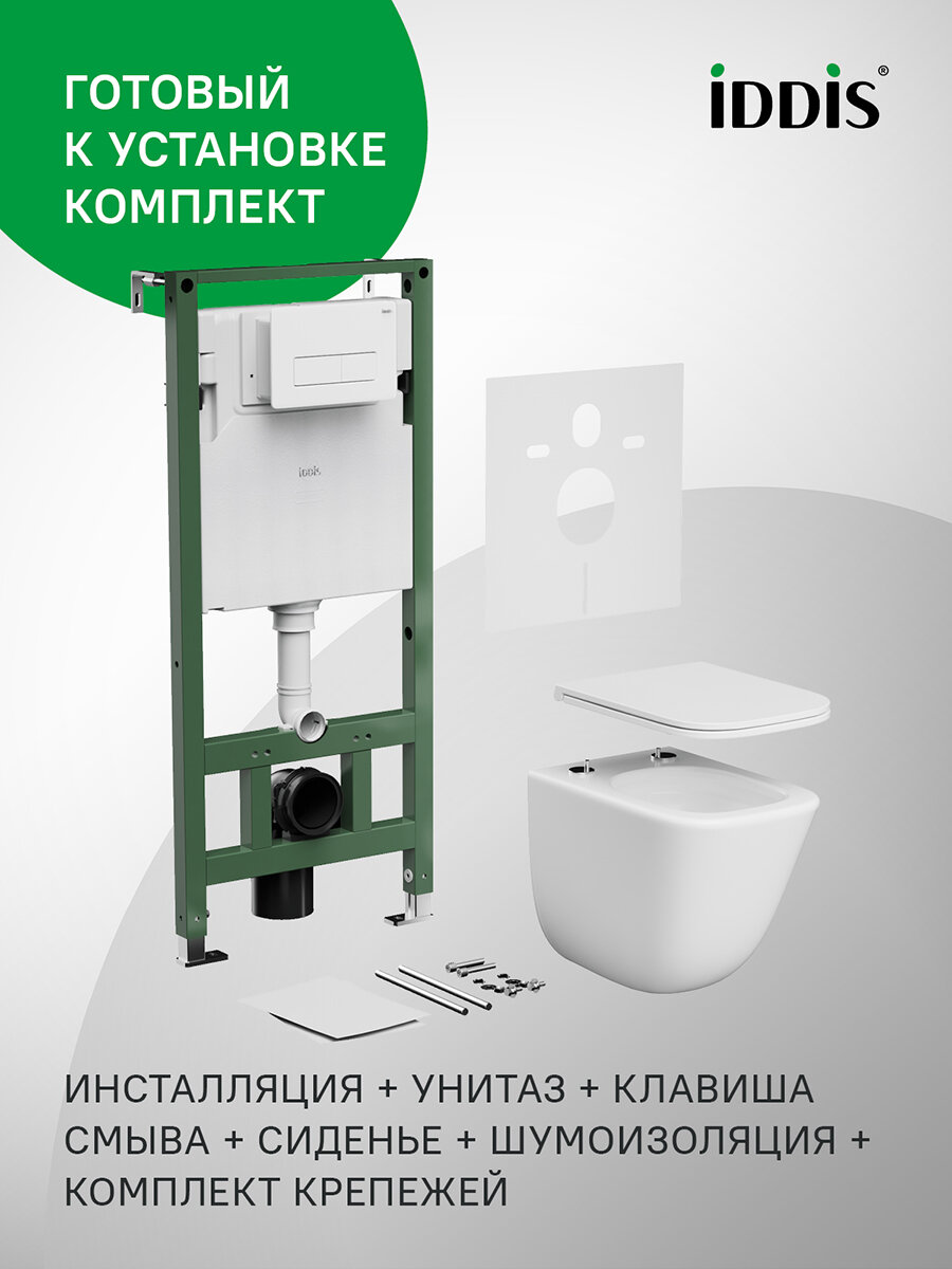 Комплект 3в1: подвесной унитаз, пневматическая инсталляция и белая клавиша смыва IDDIS Torr Q TOQPA1GWi73