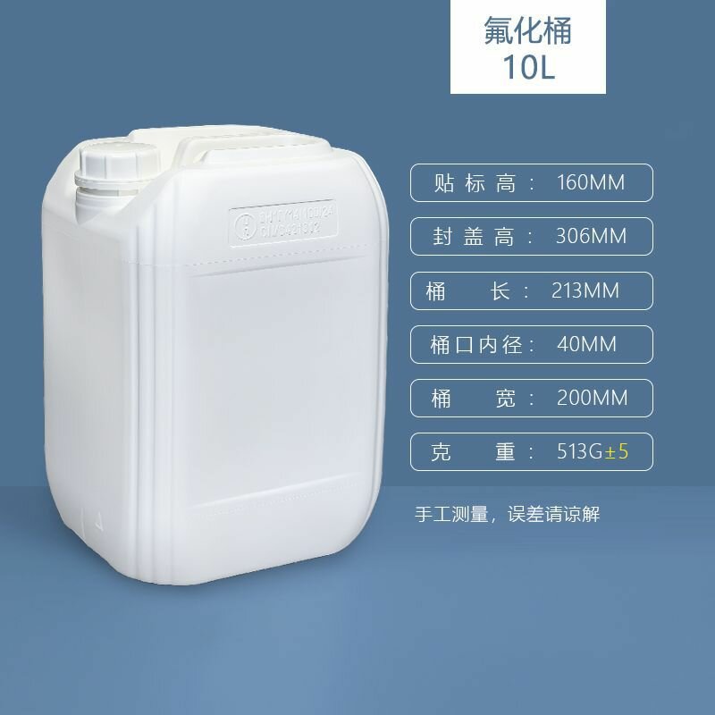 2025 Longcheng 5/10L Фторированная бутылка/фторированная бочка PTFE, сверхтолстая бочка для растворителей, прямая продажа от завода, 25 кг упаковочная бочка, устойчивая к коррозии