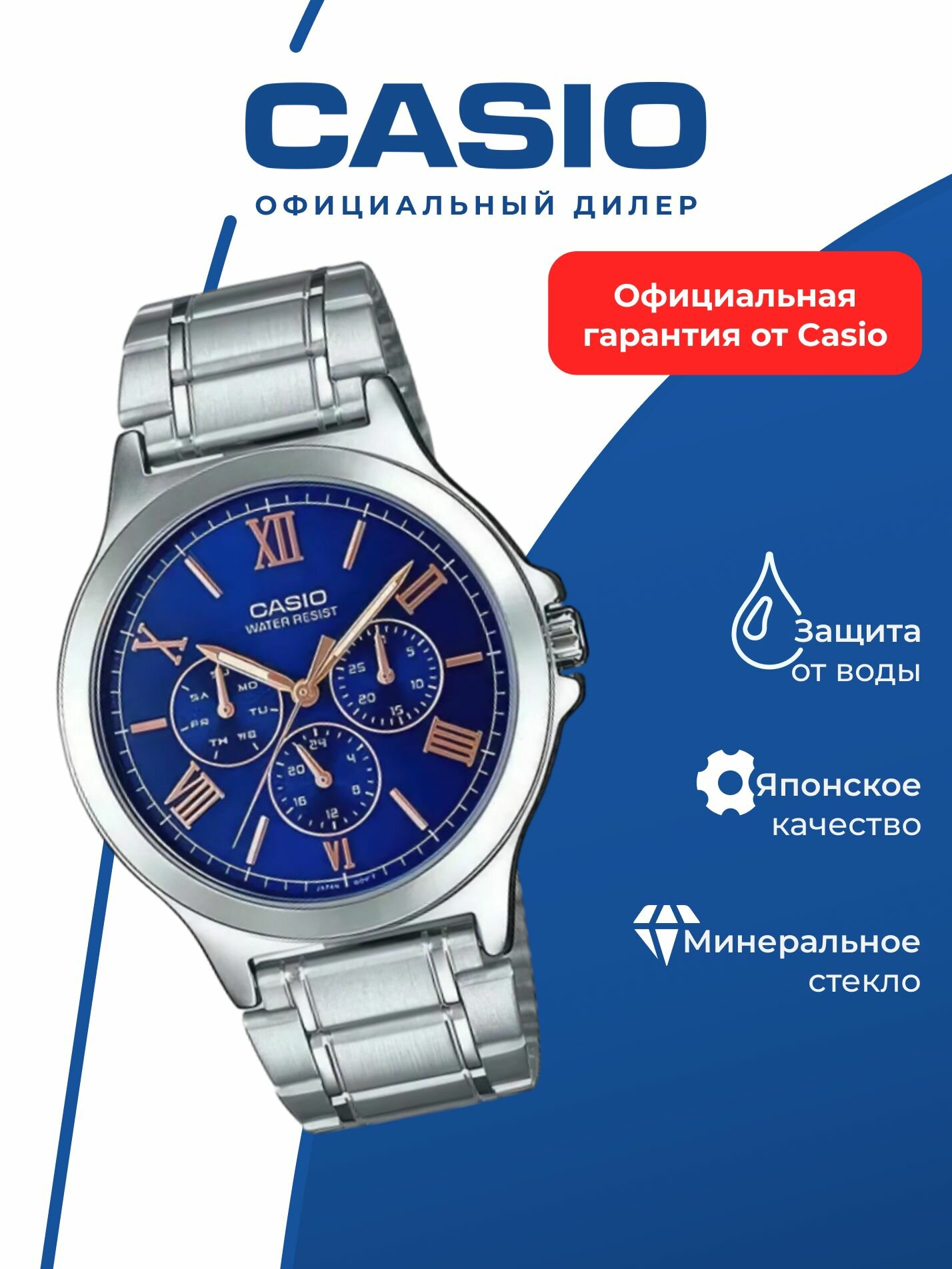 Наручные часы CASIO Collection, синий
