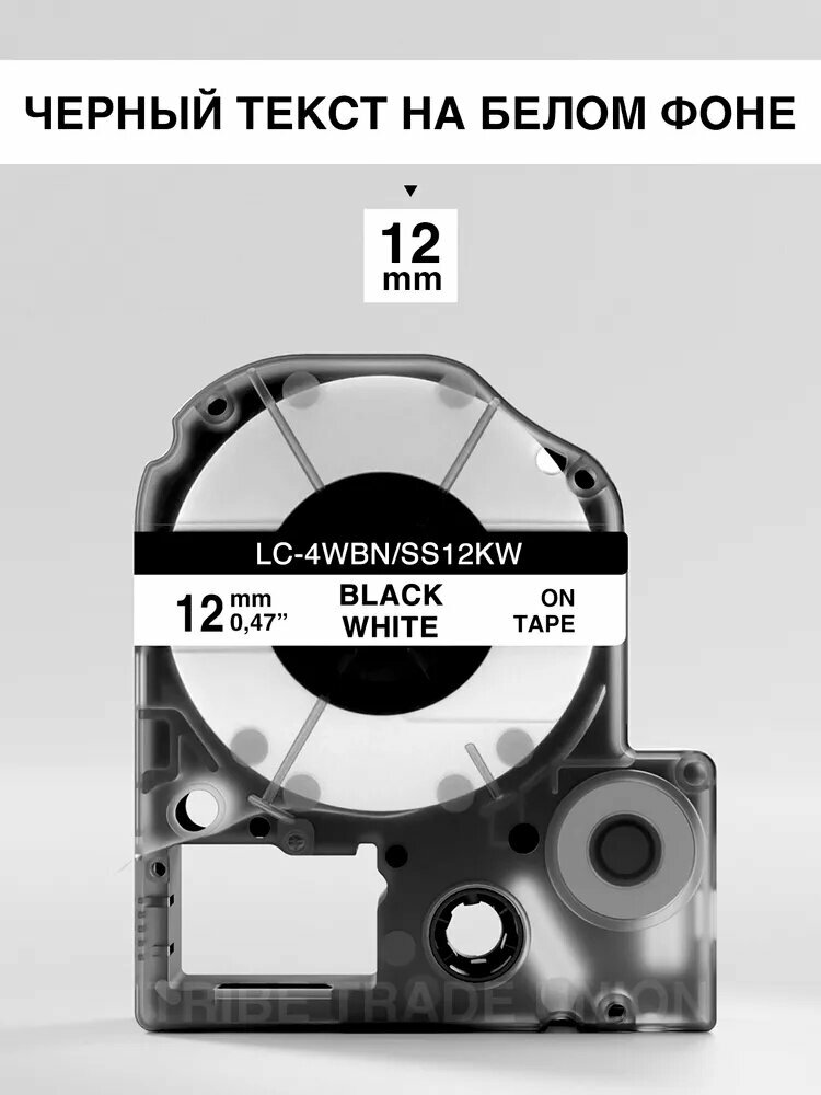 LABELWELL Картридж, совместимый, Черный (black), Белый (white), 1 шт