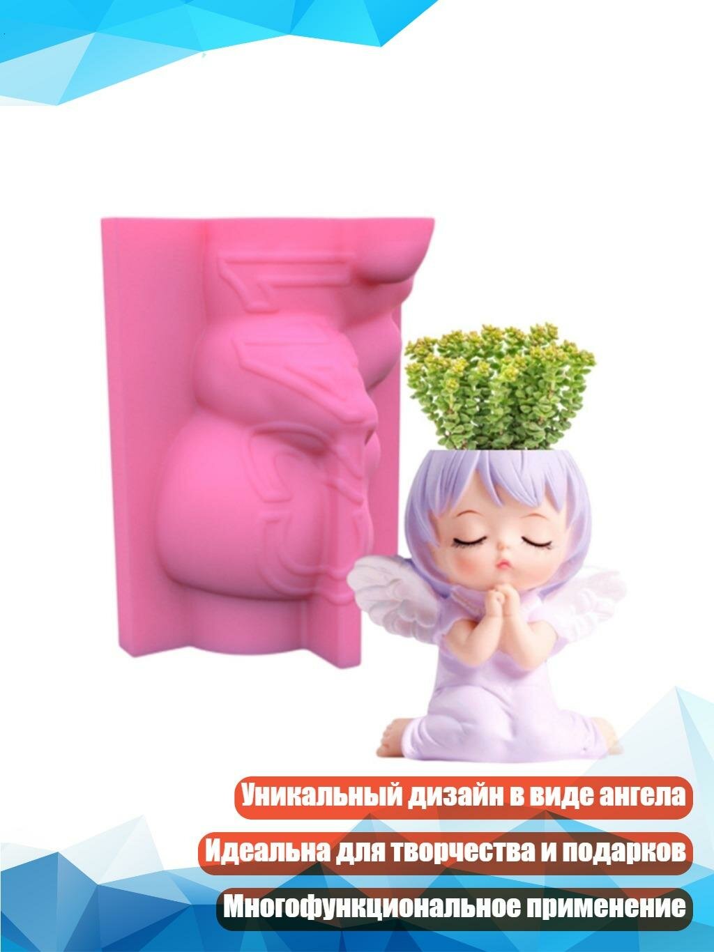 Силиконовая форма «Ангельская голова» для цветочного горшка