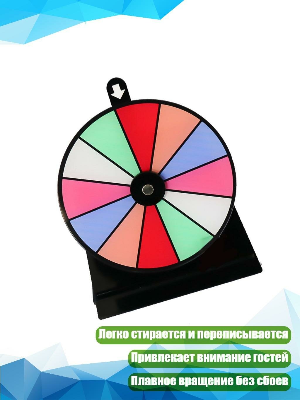 Колесо фортуны