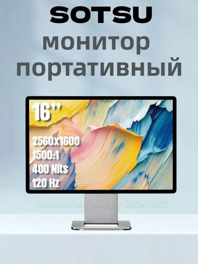 SOTSU 16" Монитор FlipAction Pro 16“ Gen2 монитор портативный, черный