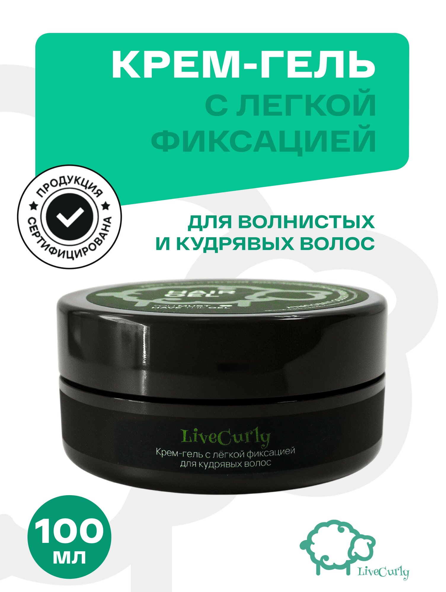 Гель для кудрявых и волнистых волос, профессиональный, 100 мл