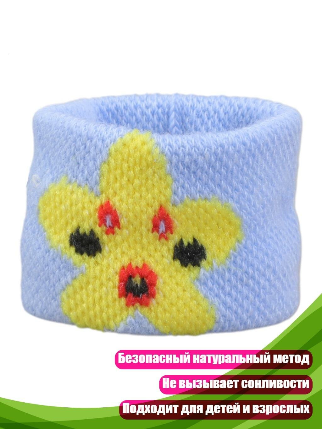 Браслеты от укачивания для детей, Голубые звезды