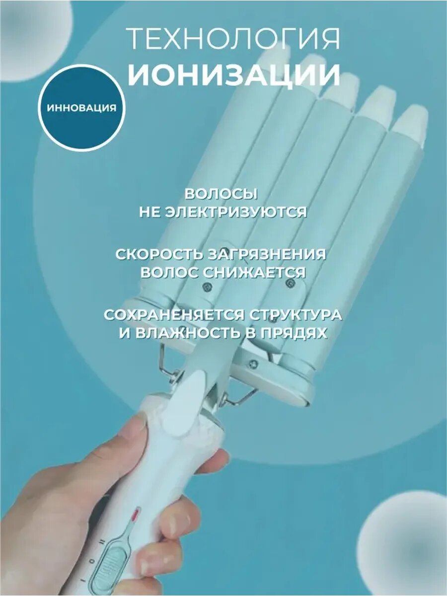 Плойка-щипцы для стильных локонов