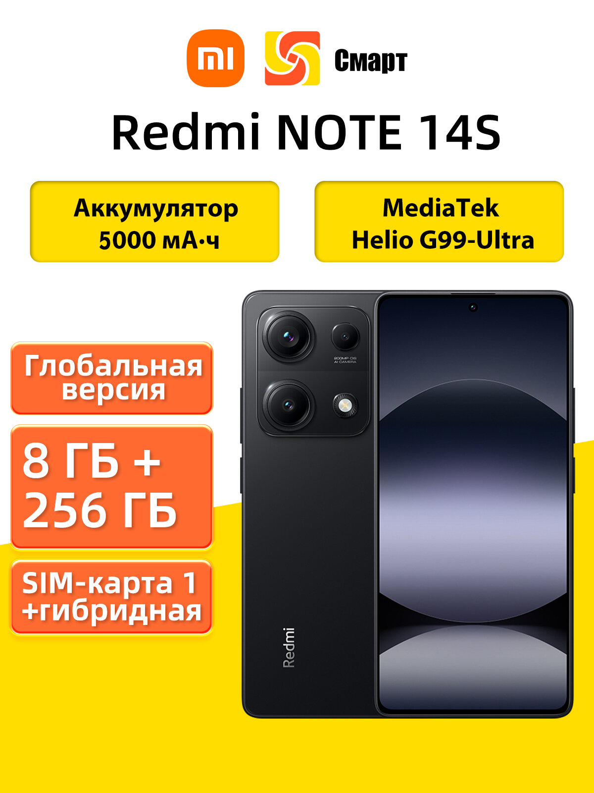 Глобальная версия Xiaomi Redmi Note 14s 8+256 Black
