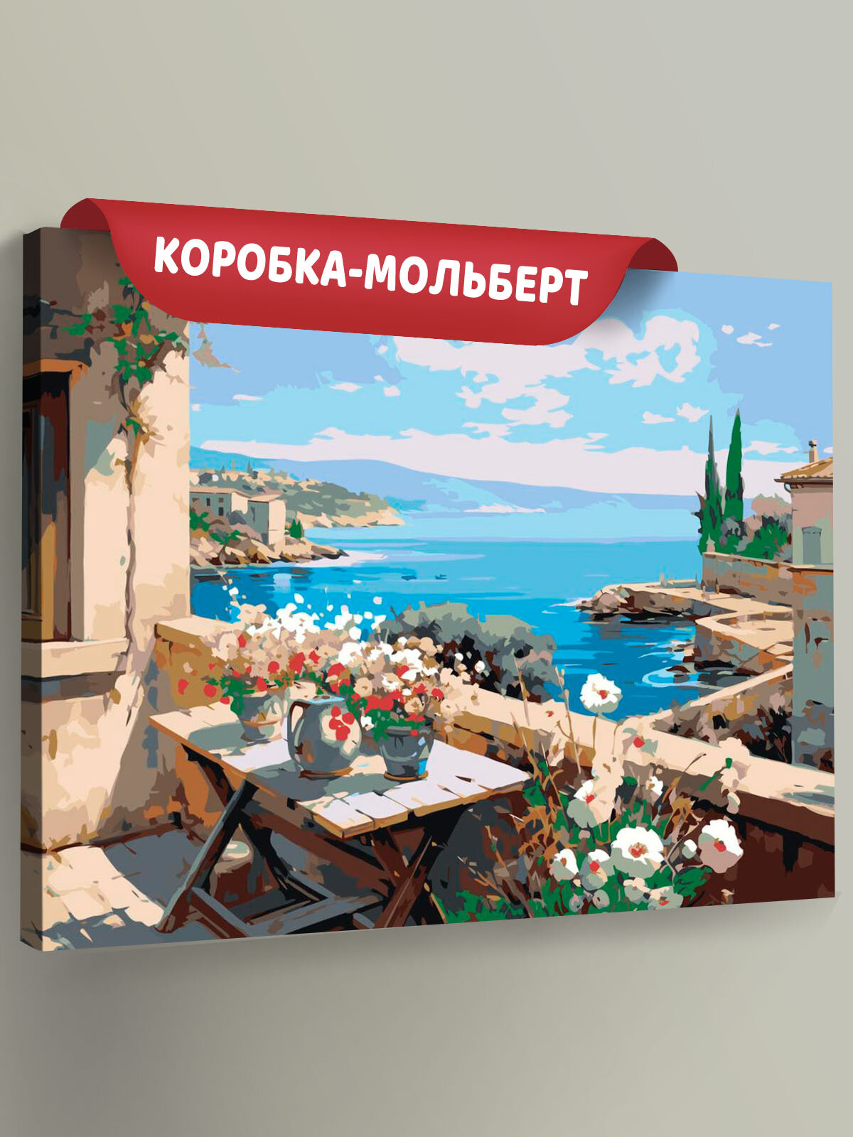 Картина по номерам на холсте с подрамником "Море: Веранда с цветами и видом на залив 2" Раскраска 40x50 см, Террасы