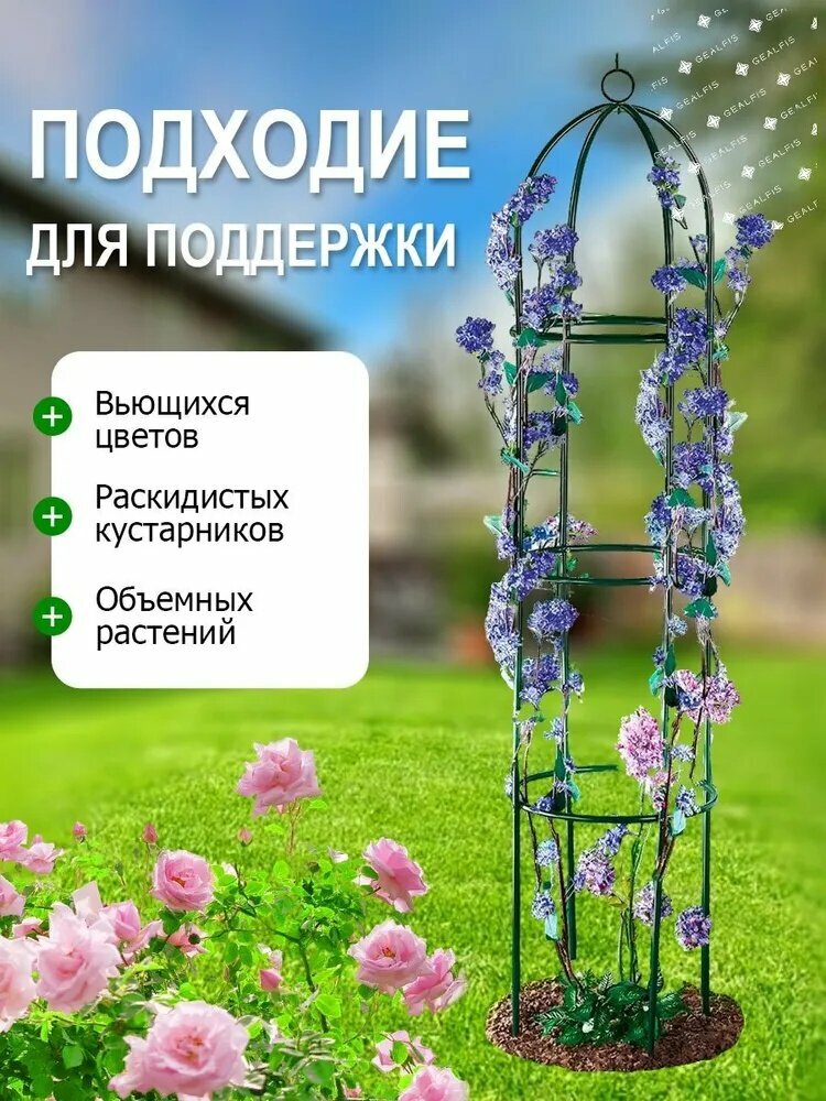 Опора для растений,40см — фото 1