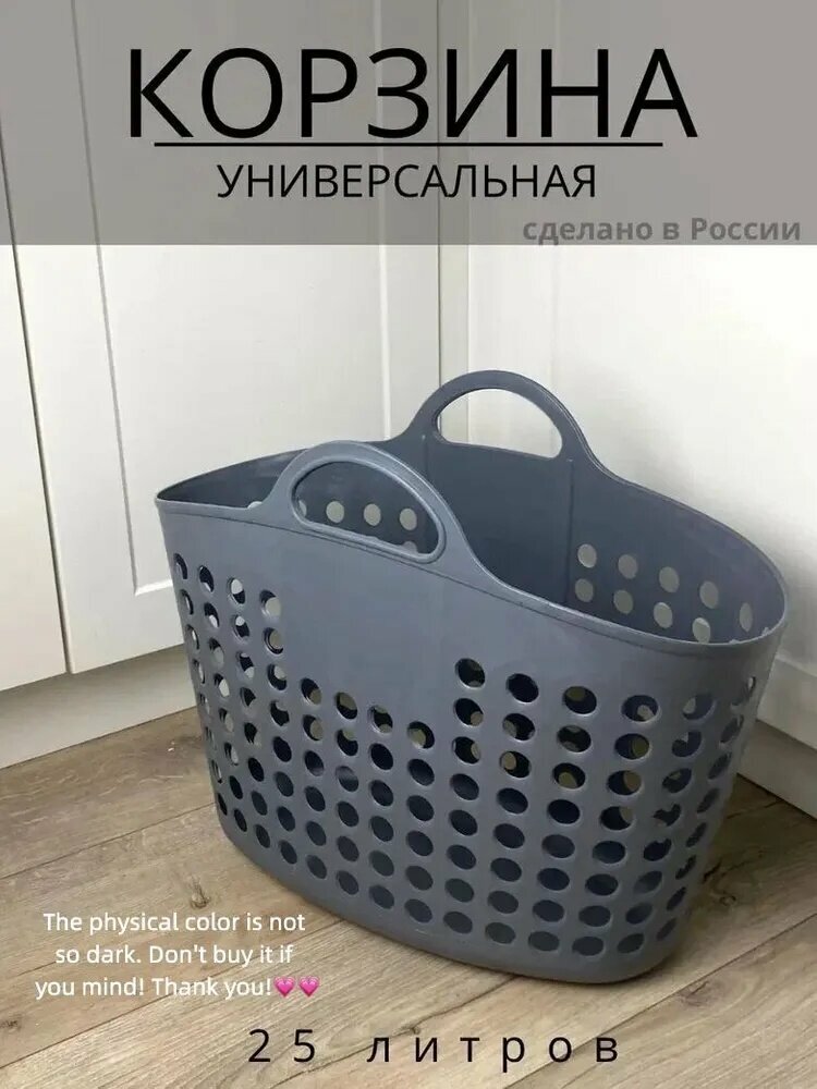 Корзина для хранения длина 50 см, высота 30 см.