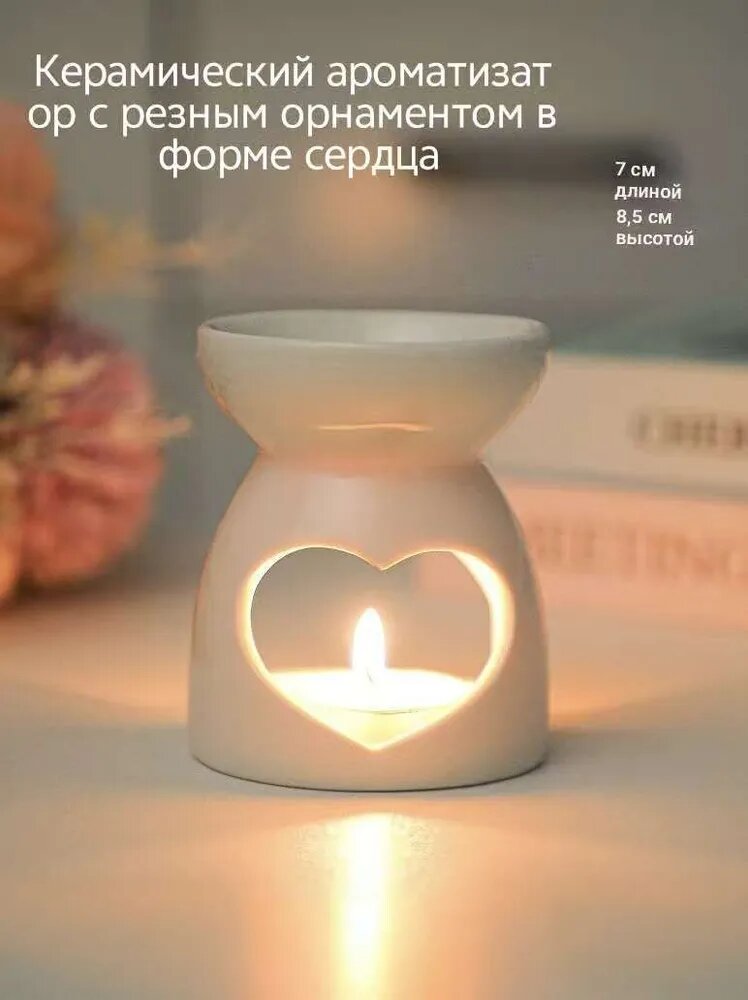 Керамический ароматизатор с резным орнаментом в форме сердца