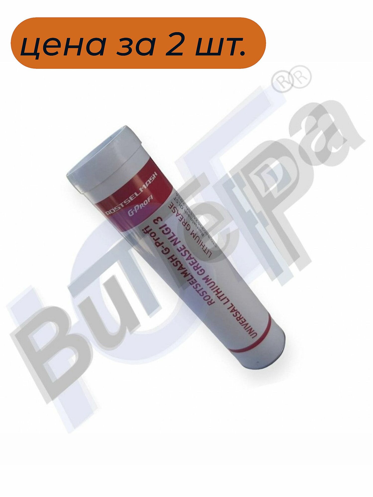 RSM NLGI3-04. Смазка G-Profi Universal Lithium Grease NLGI 3, в тубе 400 г. 2ШТ. Ростсельмаш