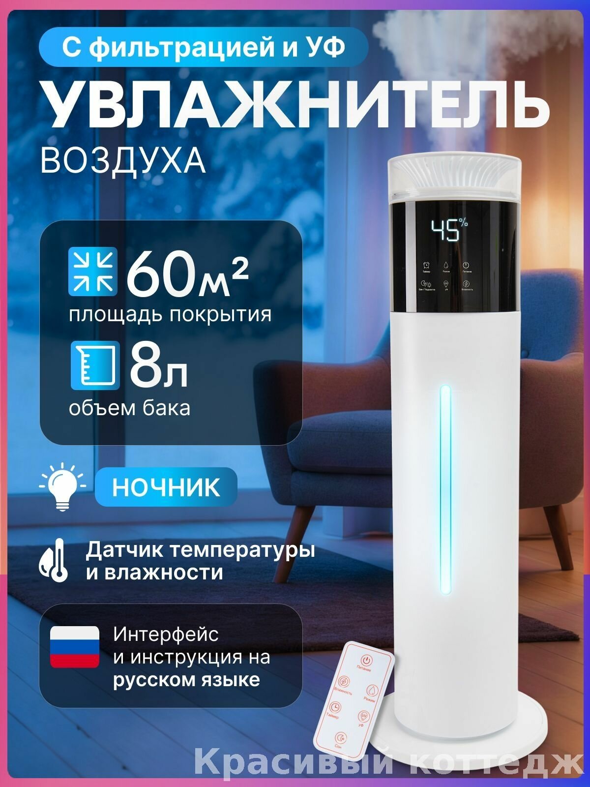 Увлажнитель воздуха Увлажнитель воздуха, белый, черный