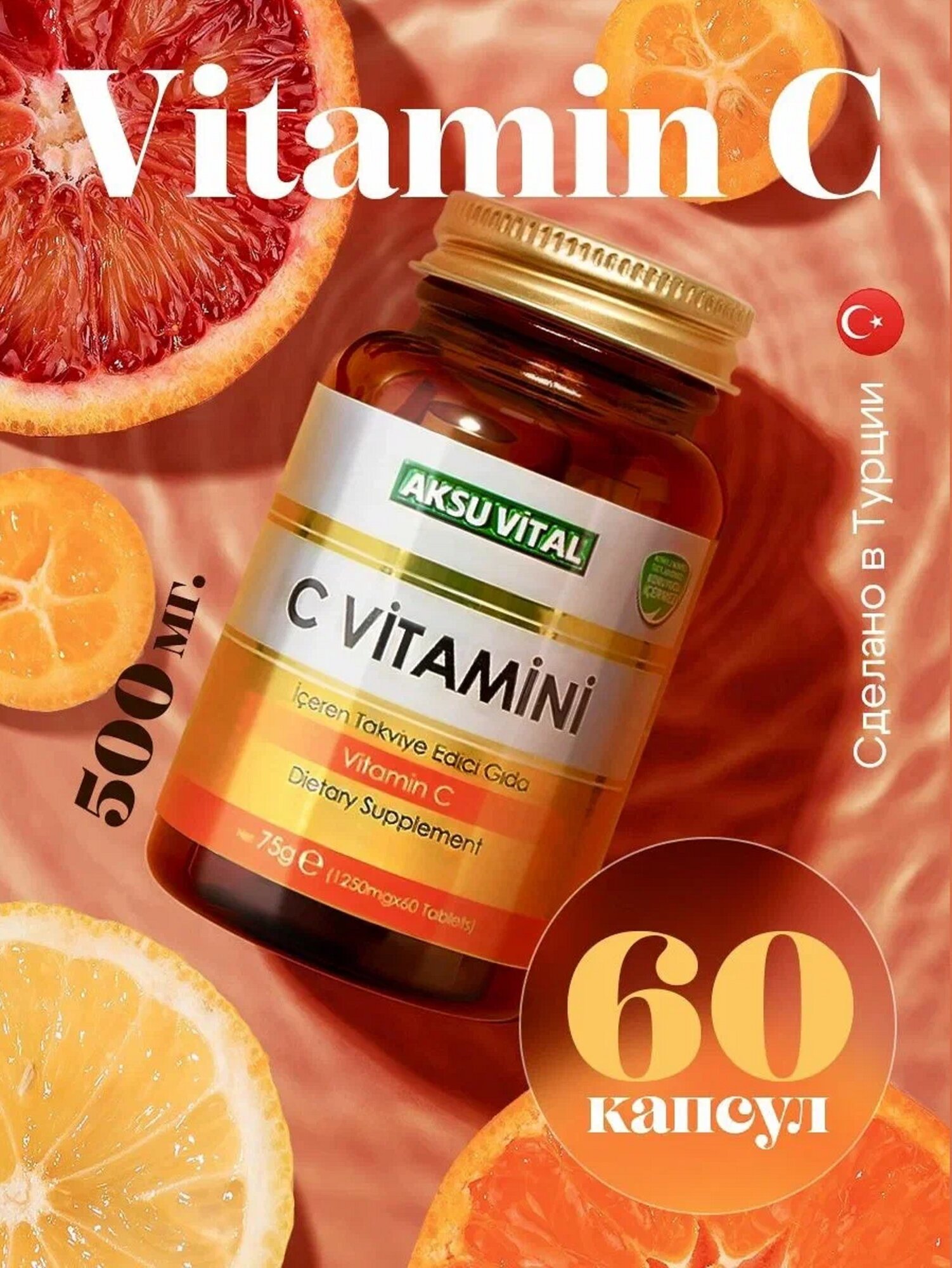 Витамин C 1250мг аскорбиновая кислота, бады / витаминный комплекс для иммунитета для женщин и мужчин 60 таблеток Shiffa