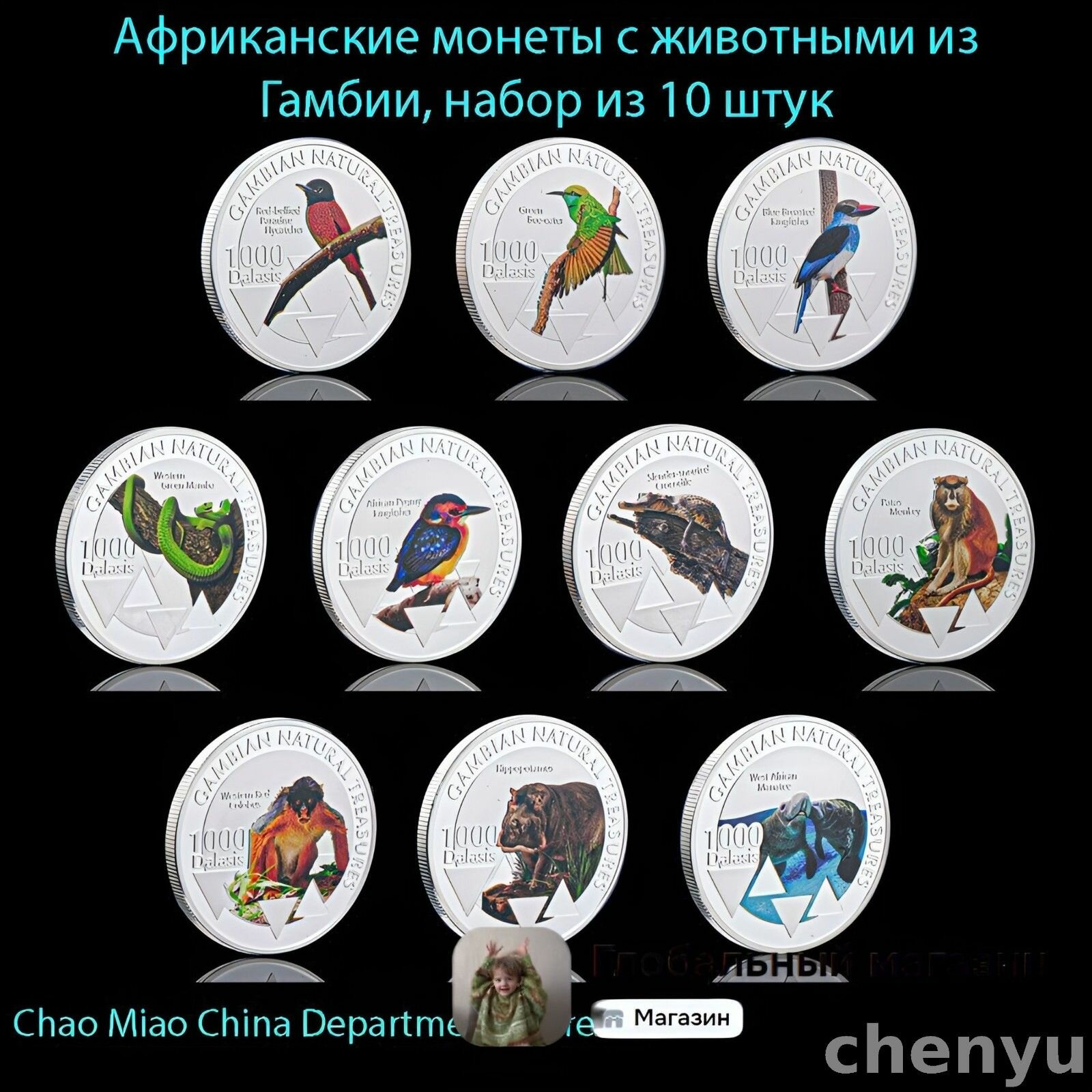 Эксклюзивный комплект монет