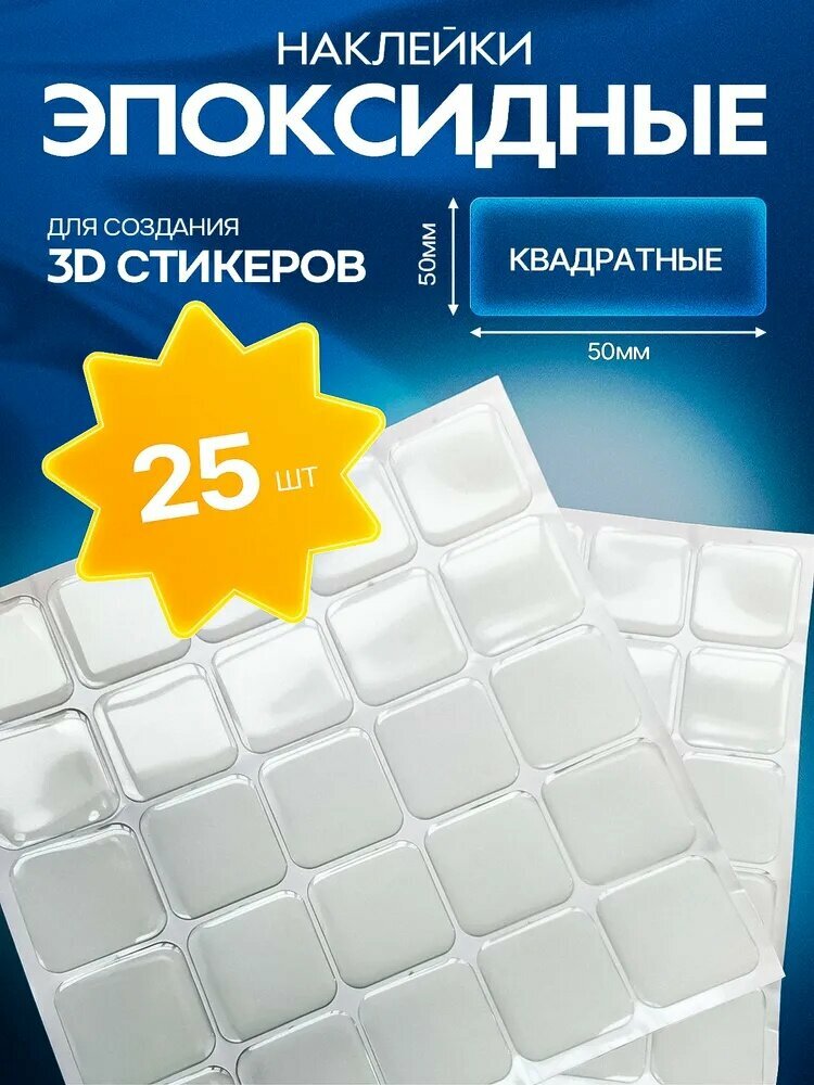 Артдекор Наклейки