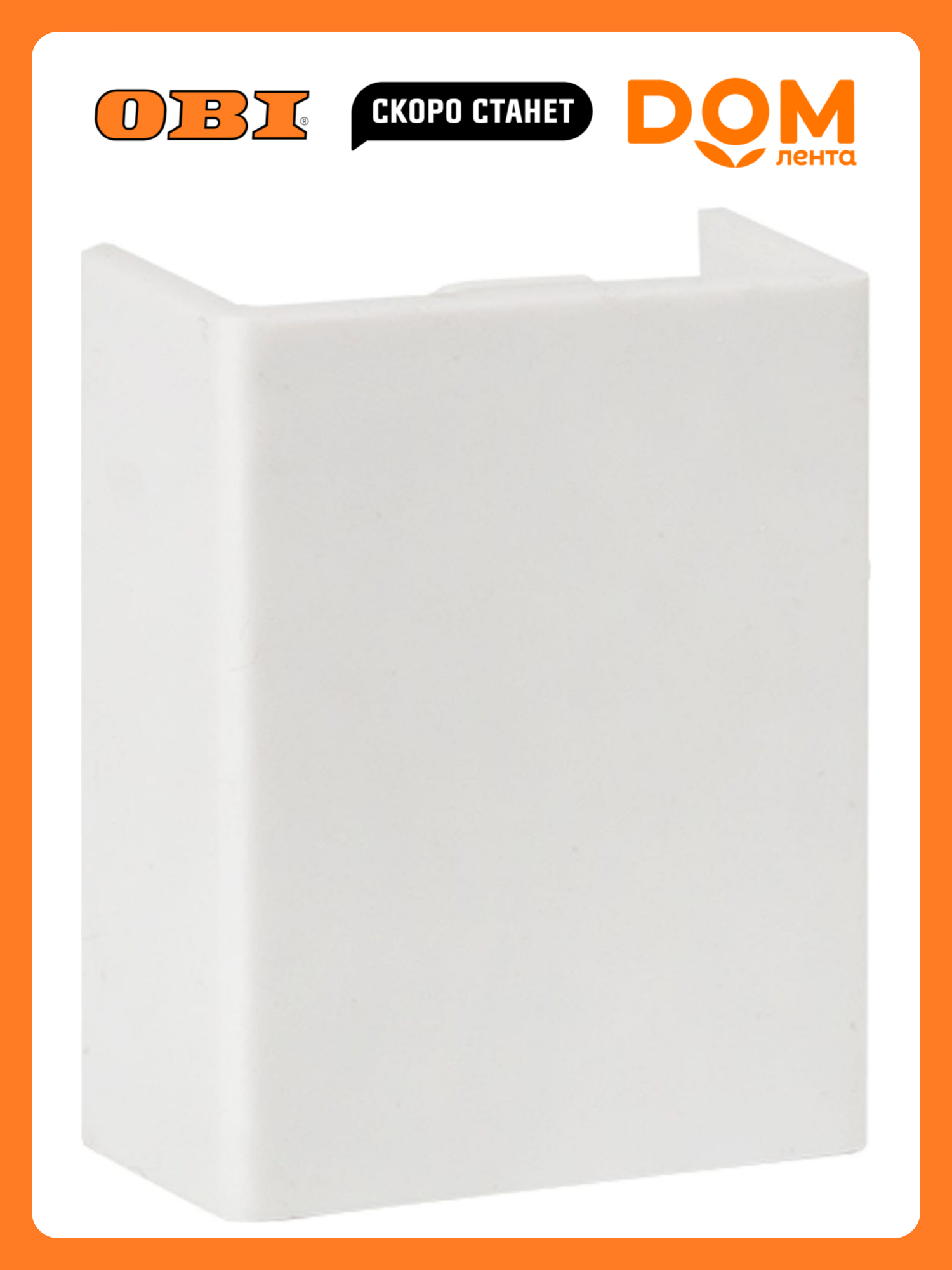 Соединитель EKF PROxima, для кабель-каналов, пластик, белый, 20x10 мм