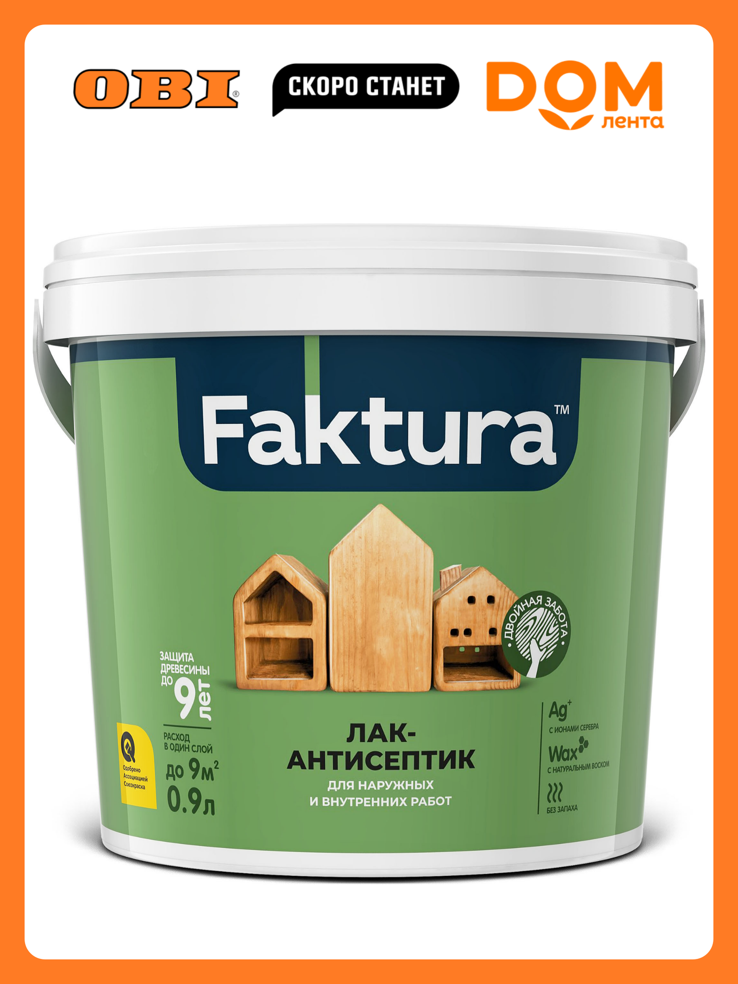 Лак-антисептик Faktura, матовый, без запаха, для дерева, 0,9л