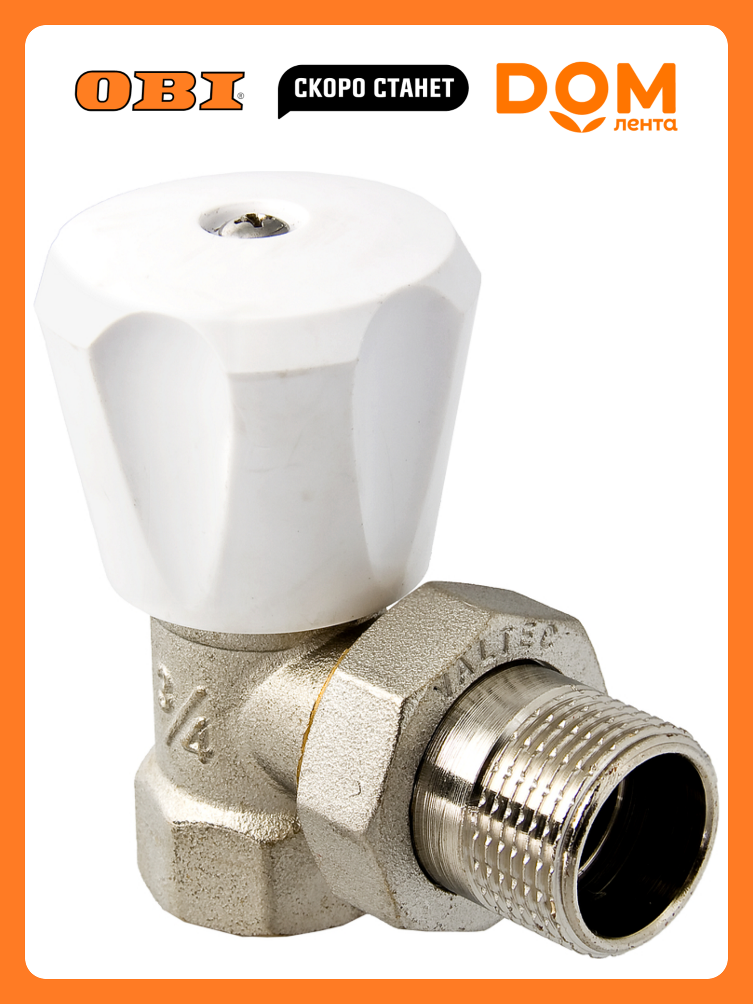 Клапан радиаторный VALTEC VT.007. LN.04, латунь, угловой, серебристый/белый