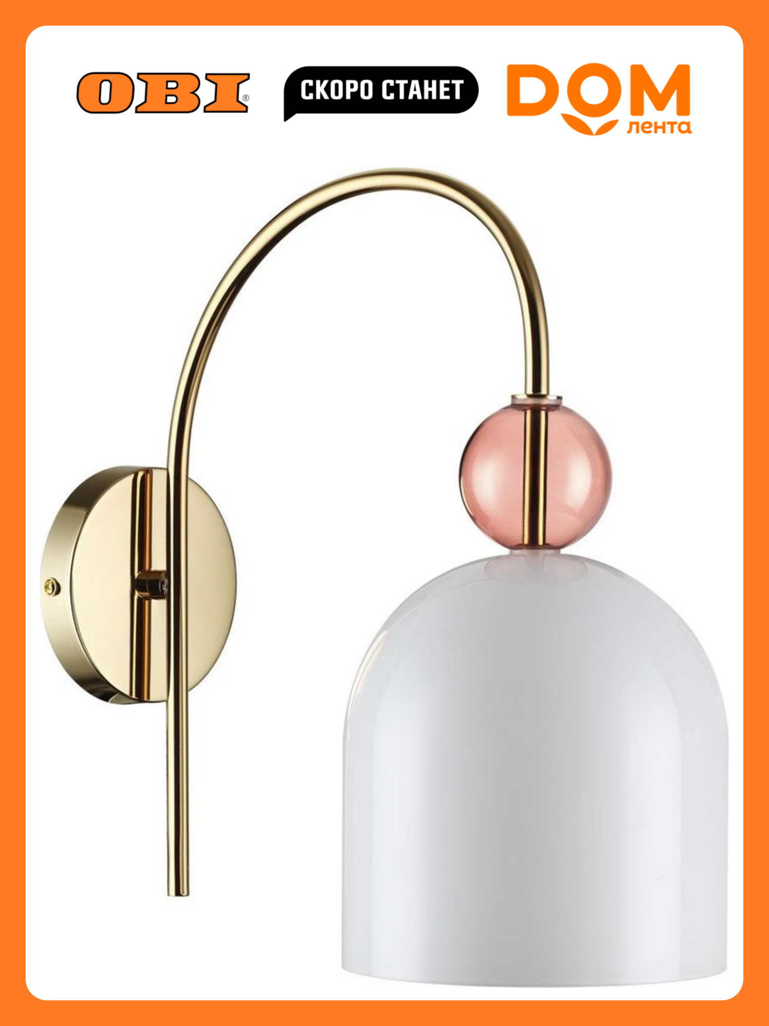 Светильник Lumion "Gillian" 4589/1W E27 60Вт, металлический, золотой, белый