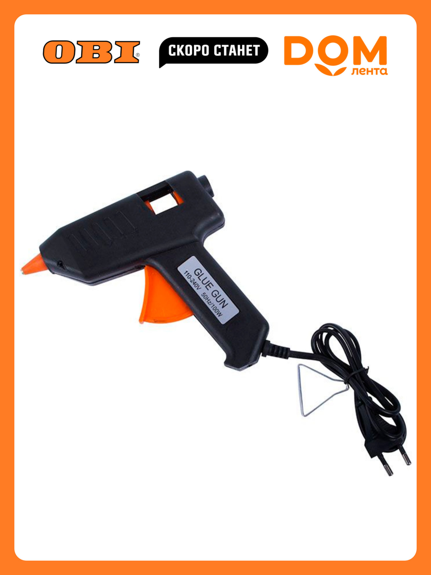 Пистолет для горячего склеивания, 100Вт, ударопрочный термостойкий пластик