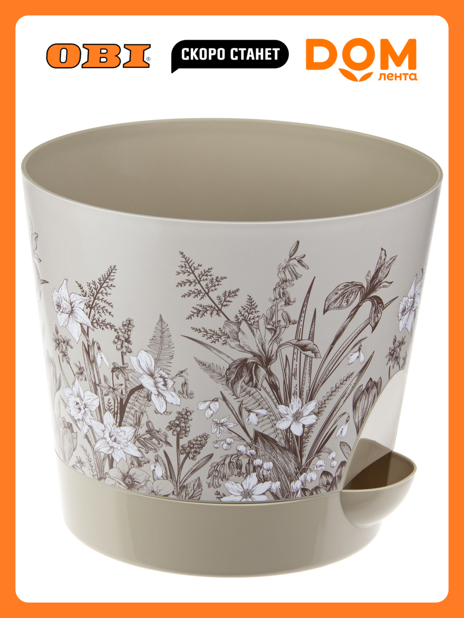 Кашпо НИКА деко IDEA D12, пластик, для орхидеи, дренажные отверстия, с поддоном