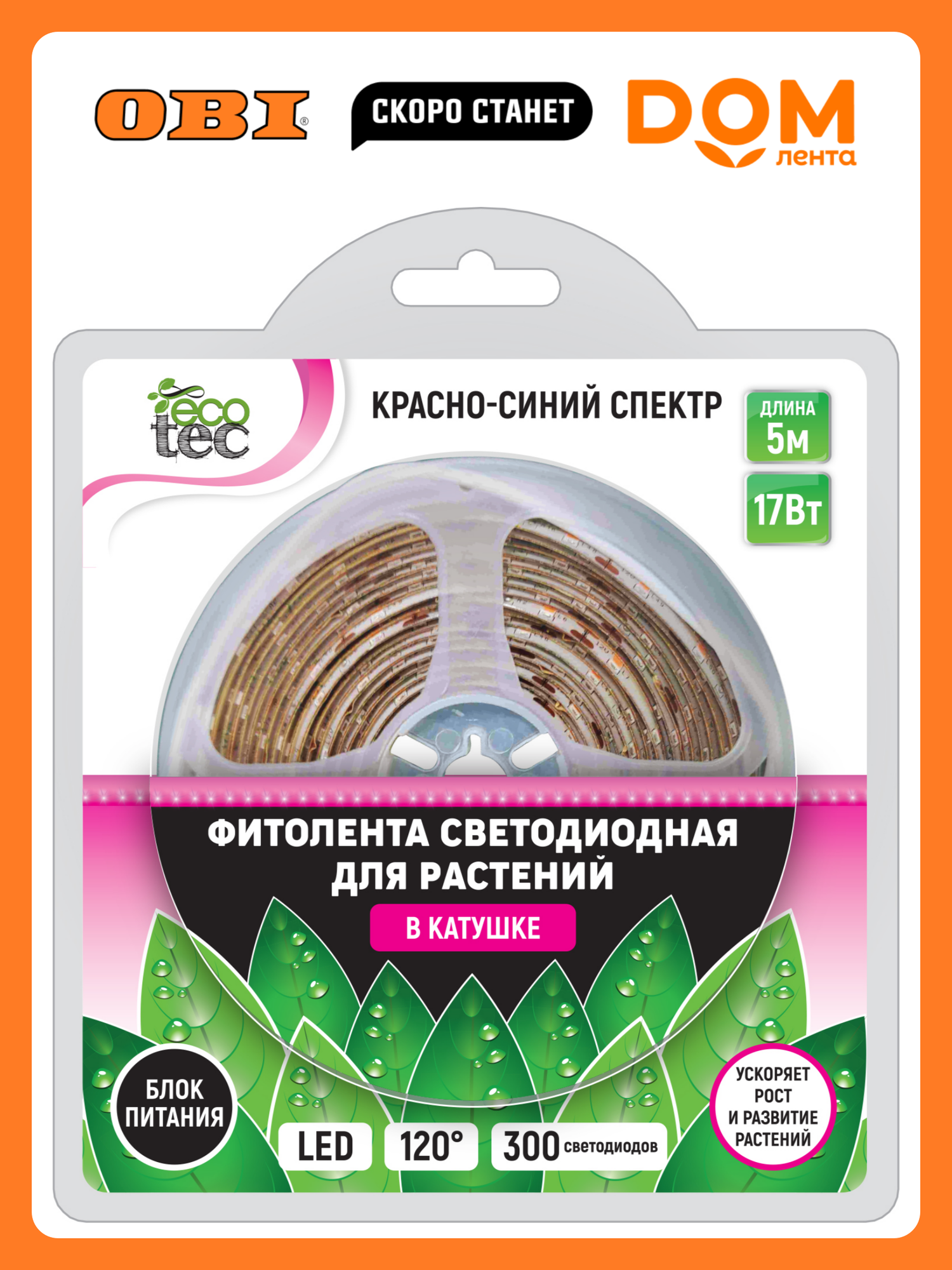 Фитолента светодиодная ECOTEC L 5 м 17 Вт красно-синий спектр c блоком питания