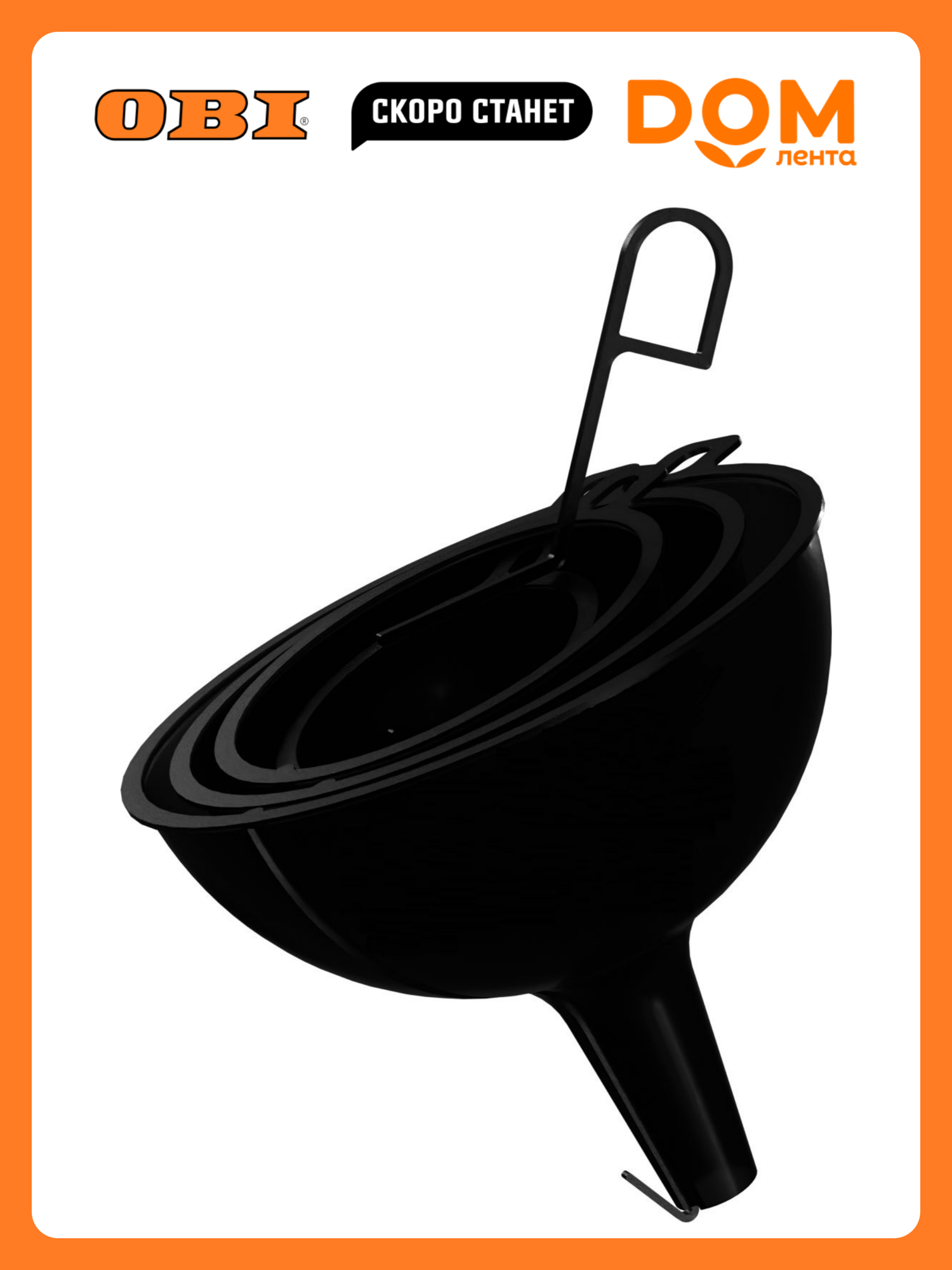 Набор воронок OKTAN, пластик, с крючком, морозостойкие, 4 шт