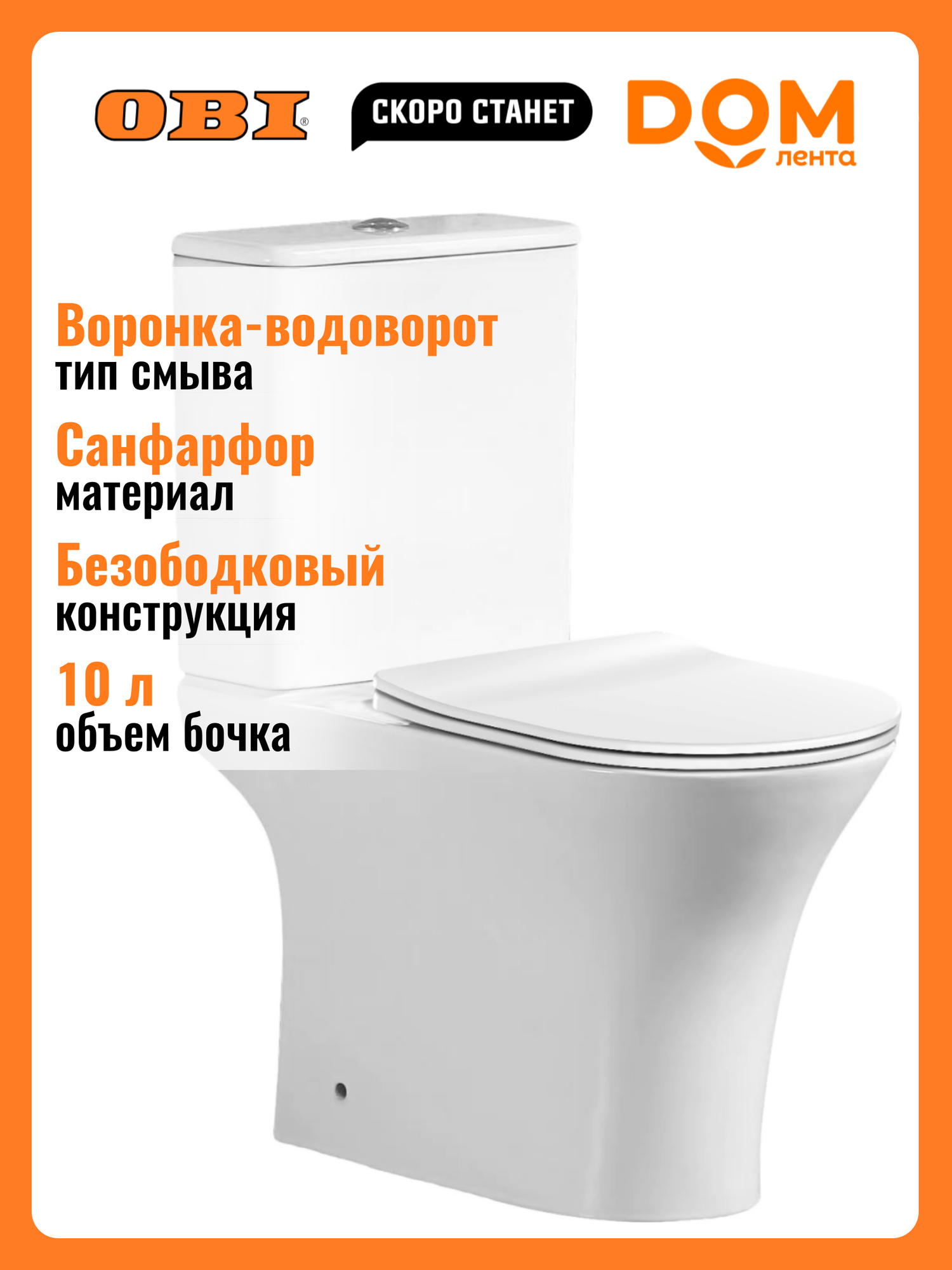 Напольный унитаз-компакт Торнадо безободковый с микролифтом TATSUMAKI AIKO, TOKITO