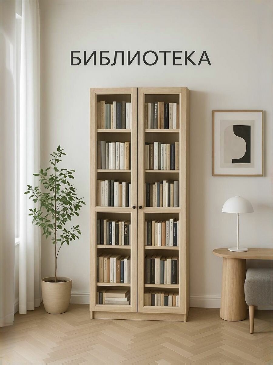 Шкаф витрина книжный Билли Дуб Сонома №02-02