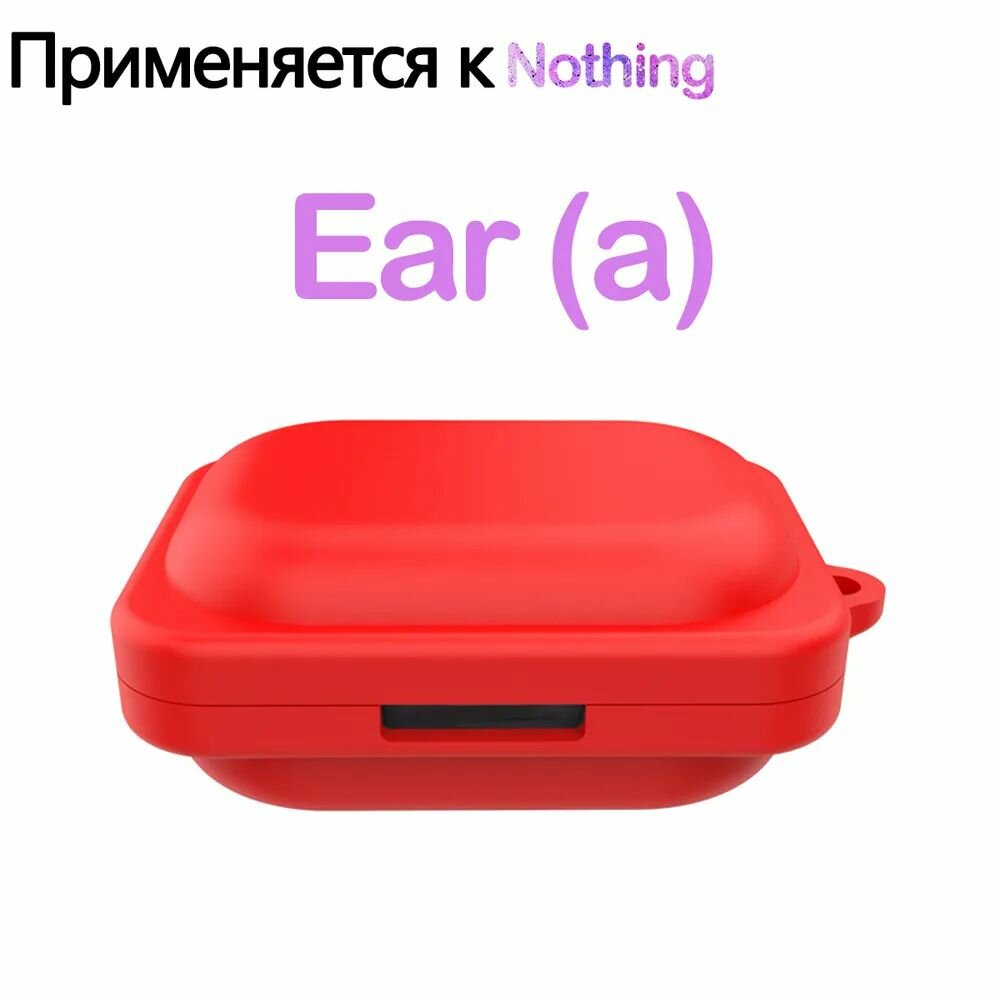 Мягкий силикон Защитный чехол с крюком для Nothing Ear (a)