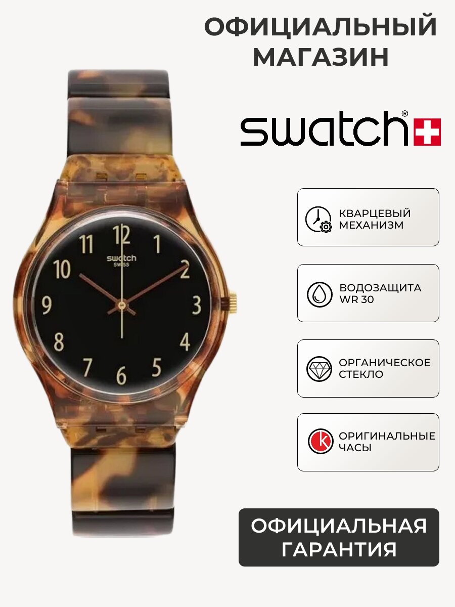 Наручные часы