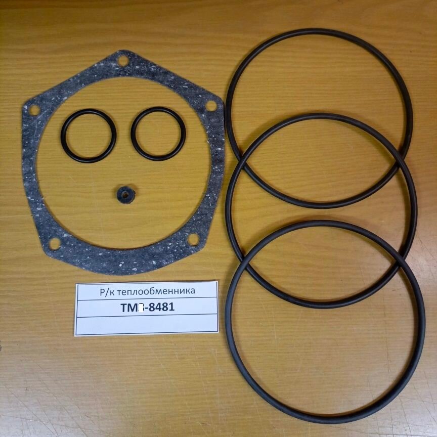 Ремкомплект теплообменника для ДВС-8481
